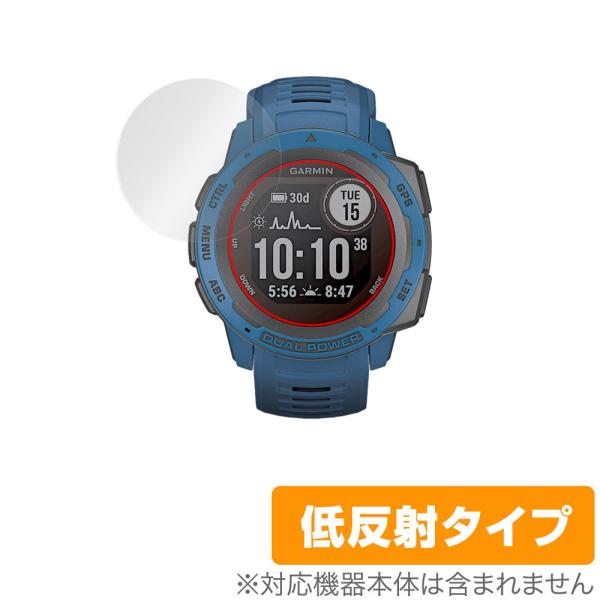 ポイント利用ガーミン「GARMIN Instinct 2 / Instinct 2 Dual Power」に対応した映り込みを抑える液晶保護シート！低反射タイプ OverLay Plus(オーバーレイ プラス)！液晶画面の汚れやキズ付き、ホ...