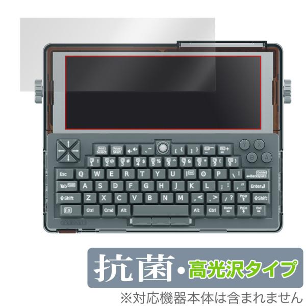 ポイント利用「Clockwork DevTerm Kit」に対応した高い抗菌性能を備えた液晶保護シート！Hydro Ag＋抗菌・高光沢タイプ OverLay 抗菌(オーバーレイ 抗菌)！幅広い細菌やウィルスの増殖を抑制し、液晶画面を清潔に保...