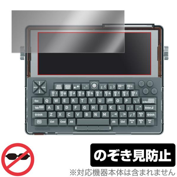 ポイント利用「Clockwork DevTerm Kit」に対応した覗き見を防止する液晶保護シート！のぞき見防止タイプ OverLay Secret(オーバーレイ シークレット)！液晶画面の汚れやキズ付き、ホコリからしっかり保護します。上下...