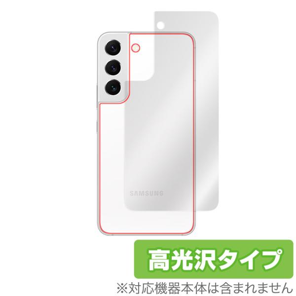 サムスン「Samsung Galaxy S22」NTTドコモ「Galaxy S22 SC-51C」au「Galaxy S22 SCG13」に対応した背面用保護シート！高光沢素材を使用した OverLay Brilliant(オーバーレイ ブ...