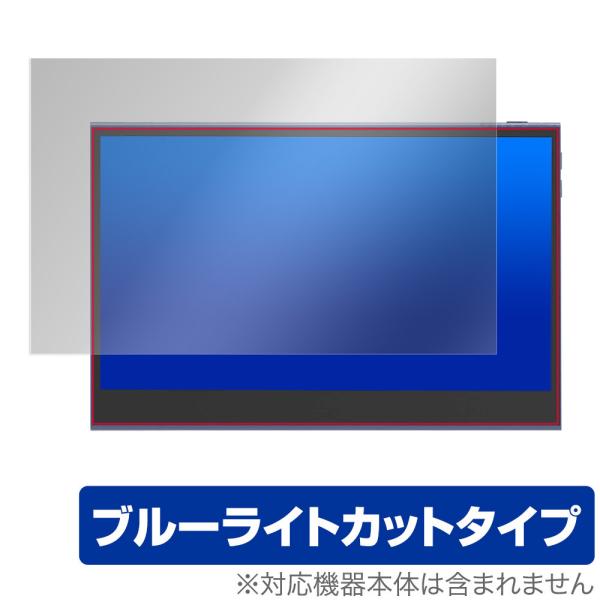 ポイント利用KEIYO「New Bridge 13.3インチ 有機ELモバイルモニター NB-EL133BL」に対応した目にやさしい液晶保護シート！ブルーライトカットタイプの OverLay Eye Protector(オーバーレイ アイ ...