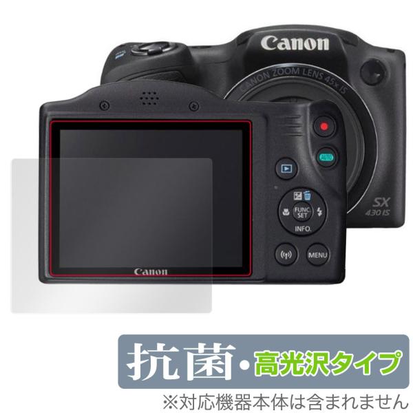 キヤノン「Canon PowerShot SX430IS / SX420IS / SX410IS / SX400IS / SX530HS / SX510HS / SX500IS」に対応した高い抗菌性能を備えた液晶保護シート！Hydro Ag...