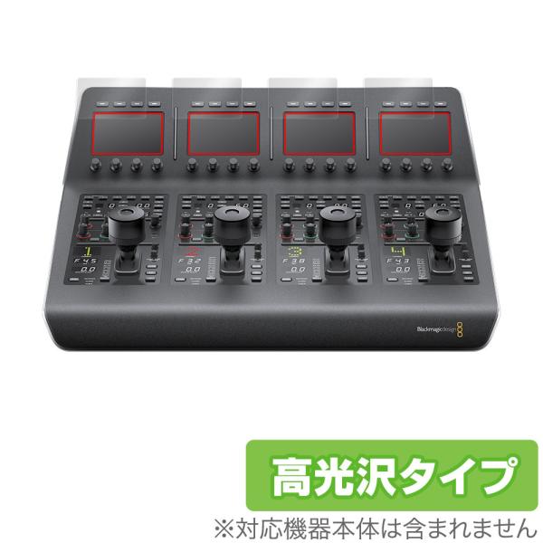 ポイント利用「Blackmagic Design ATEM Camera Control Panel (4枚組)」に対応した透明感が美しい液晶保護シート！高光沢タイプ OverLay Brilliant(オーバーレイ ブリリアント)！液晶画...