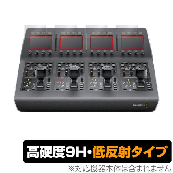 ポイント利用「Blackmagic Design ATEM Camera Control Panel (4枚組)」に対応した9H高硬度の液晶保護シート！映り込みを抑える低反射タイプの OverLay 9H Plus(オーバーレイ 9H プラ...