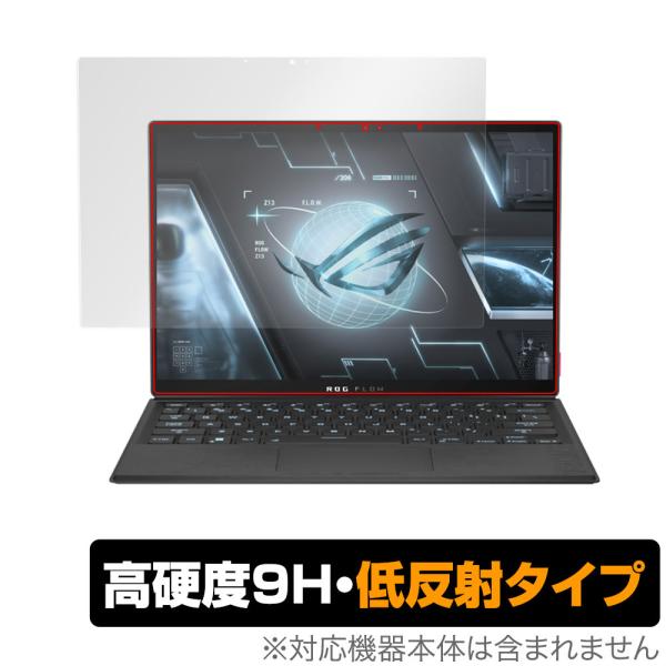 エイスース「ASUS ROG Flow Z13 (2022) GZ301」に対応した9H高硬度の液晶保護シート！映り込みを抑える低反射タイプの OverLay 9H Plus(オーバーレイ 9H プラス)！耐久性に優れた表面硬度9Hのシート...
