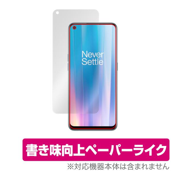 ポイント利用ワンプラス「OnePlus Nord CE 2 5G」に対応した紙に書いているような描き心地の液晶保護シート！書き味向上ペーパーライクタイプ OverLay Paper(オーバーレイ ペーパー)！表面の特殊加工により、まるで紙に...