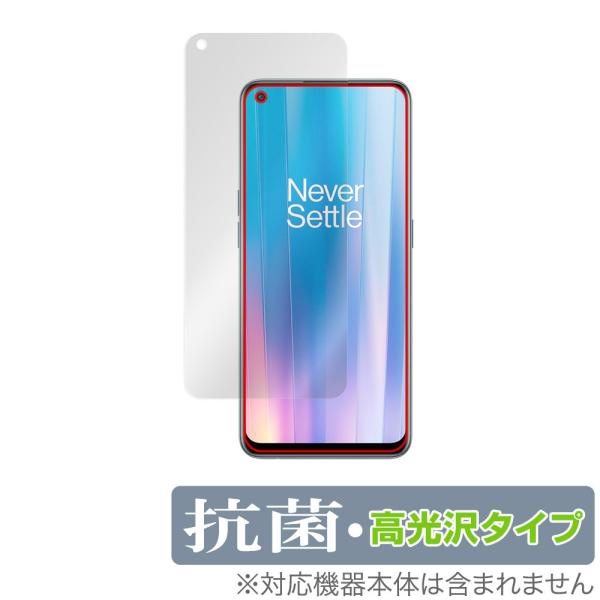 ポイント利用ワンプラス「OnePlus Nord CE 2 5G」に対応した高い抗菌性能を備えた液晶保護シート！Hydro Ag＋抗菌・高光沢タイプ OverLay 抗菌(オーバーレイ 抗菌)！幅広い細菌やウィルスの増殖を抑制し、液晶画面を...