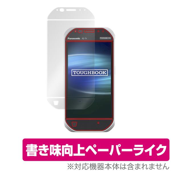 パナソニック「Panasonic TOUGHBOOK FZ-T1」NTTドコモ「TOUGHBOOK P-01K」に対応した紙に書いているような描き心地の液晶保護シート！書き味向上ペーパーライクタイプ OverLay Paper(オーバーレイ...