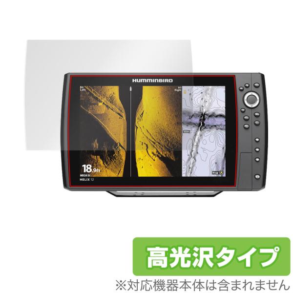 ポイント利用ハミンバード「HUMMINBIRD HELIX 12 CHIRP MEGA SI+ GPS G4N」に対応した透明感が美しい液晶保護シート！高光沢タイプ OverLay Brilliant(オーバーレイ ブリリアント)！液晶画面...