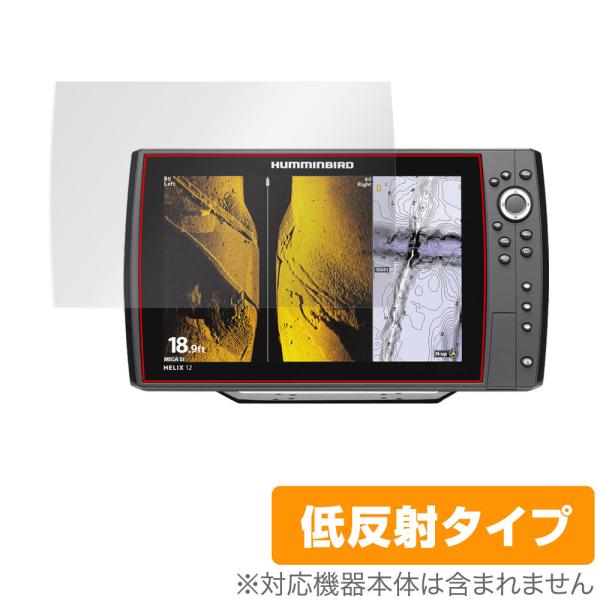ポイント利用ハミンバード「HUMMINBIRD HELIX 12 CHIRP MEGA SI+ GPS G4N」に対応した映り込みを抑える液晶保護シート！低反射タイプ OverLay Plus(オーバーレイ プラス)！液晶画面の汚れやキズ付...