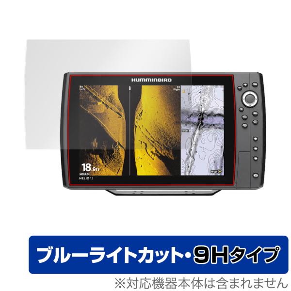 ハミンバード「HUMMINBIRD HELIX 12 CHIRP MEGA SI+ GPS G4N」に対応した目にやさしい液晶保護シート！ブルーライトカットタイプの OverLay Eye Protector(オーバーレイ アイ プロテクタ...