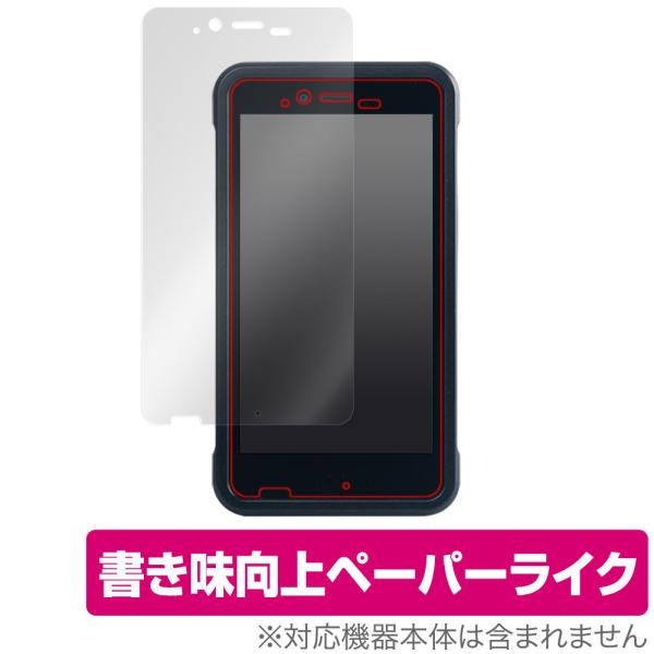 富士通フロンテック「FUJITSU Handheld Terminal Patio600」に対応した紙に書いているような描き心地の液晶保護シート！書き味向上ペーパーライクタイプ OverLay Paper(オーバーレイ ペーパー)！表面の特...