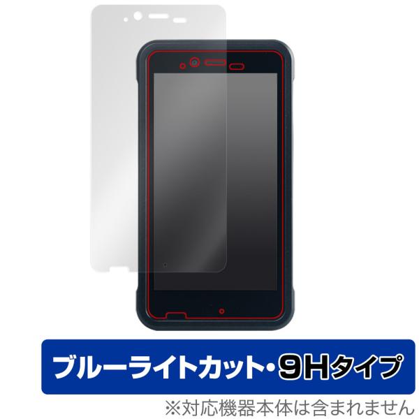 ポイント利用富士通フロンテック「FUJITSU Handheld Terminal Patio600」に対応した目にやさしい液晶保護シート！ブルーライトカットタイプの OverLay Eye Protector(オーバーレイ アイ プロテク...