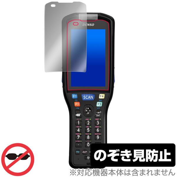 ポイント利用デンソーウェーブ「DENSO WAVE HANDY TERMINAL BHT-M60」に対応した覗き見を防止する液晶保護シート！のぞき見防止タイプ OverLay Secret(オーバーレイ シークレット)！液晶画面の汚れやキズ...