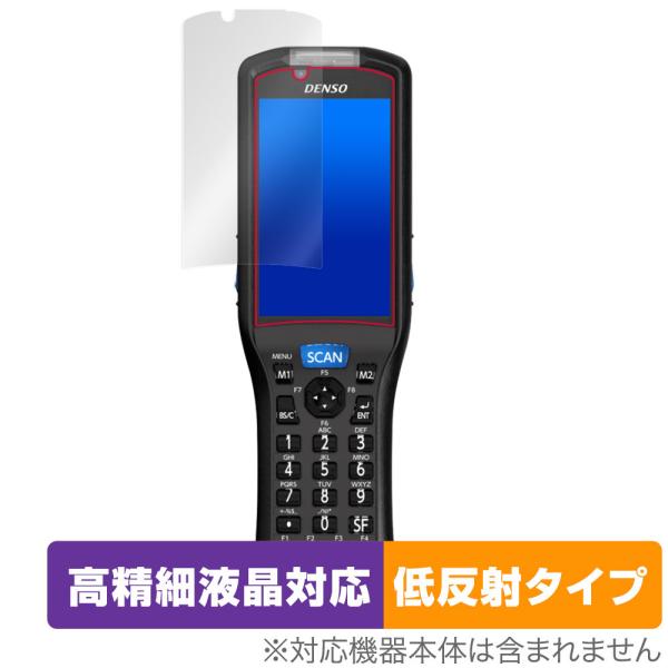 デンソーウェーブ「DENSO WAVE HANDY TERMINAL BHT-S40」に対応した映り込み・にじみを抑える液晶保護シート！高精細液晶対応・低反射タイプ OverLay Plus Lite(オーバーレイ プラス ライト)！液晶画...