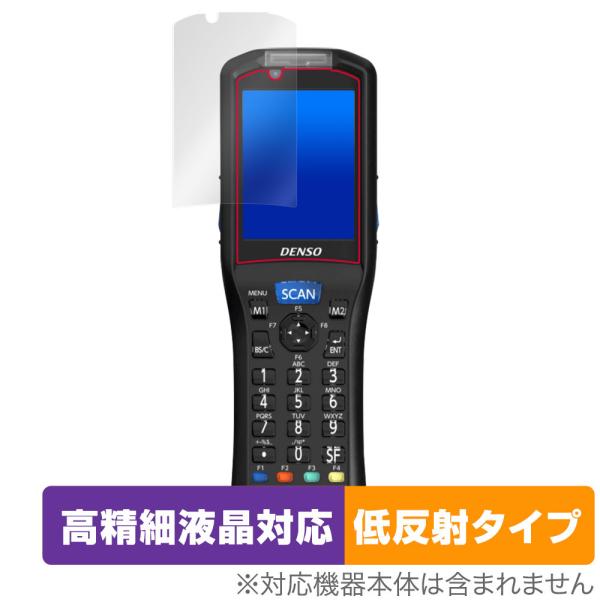 デンソーウェーブ「DENSO WAVE HANDY TERMINAL BHT-S30」に対応した映り込み・にじみを抑える液晶保護シート！高精細液晶対応・低反射タイプ OverLay Plus Lite(オーバーレイ プラス ライト)！液晶画...