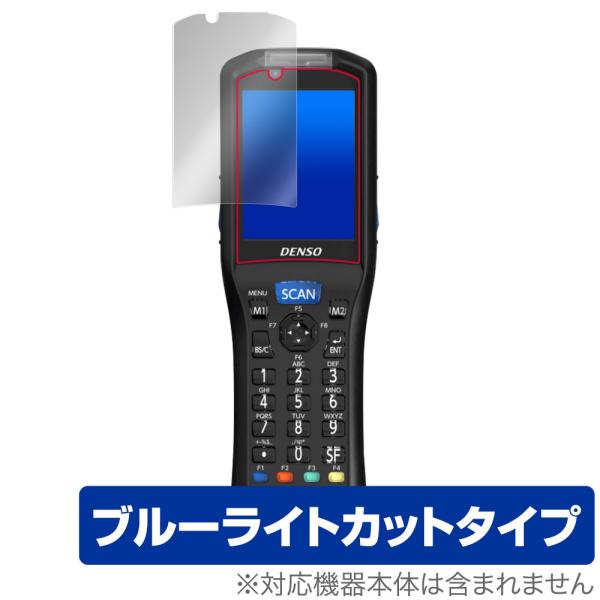 デンソーウェーブ「DENSO WAVE HANDY TERMINAL BHT-S30」に対応した目にやさしい液晶保護シート！ブルーライトカットタイプの OverLay Eye Protector(オーバーレイ アイ プロテクター)！液晶画面...