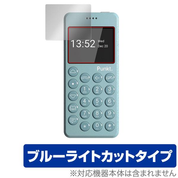 ポイント利用「Punkt. MP02 New Generation」に対応した目にやさしい液晶保護シート！ブルーライトカットタイプの OverLay Eye Protector(オーバーレイ アイ プロテクター)！液晶画面から放出されるブル...