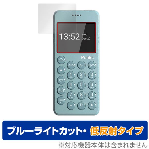 ポイント利用「Punkt. MP02 New Generation」に対応した目にやさしい液晶保護シート！ブルーライトカットタイプの OverLay Eye Protector(オーバーレイ アイ プロテクター)！液晶画面から放出されるブル...