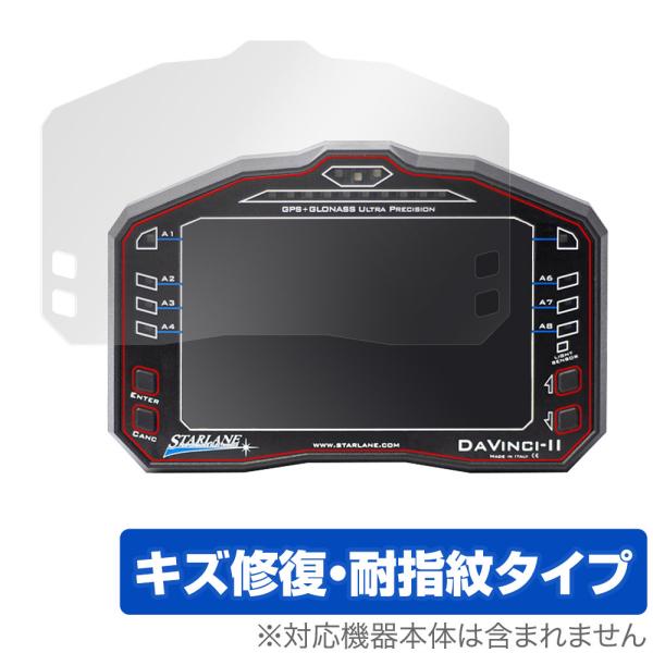 ポイント利用スターレーン「STARLANE DAVINCI-II S」に対応したシート表面の擦り傷を修復する液晶保護シート！キズ修復＆耐指紋タイプ OverLay Magic(オーバーレイ マジック)！液晶画面の汚れやキズ付き、ホコリからし...