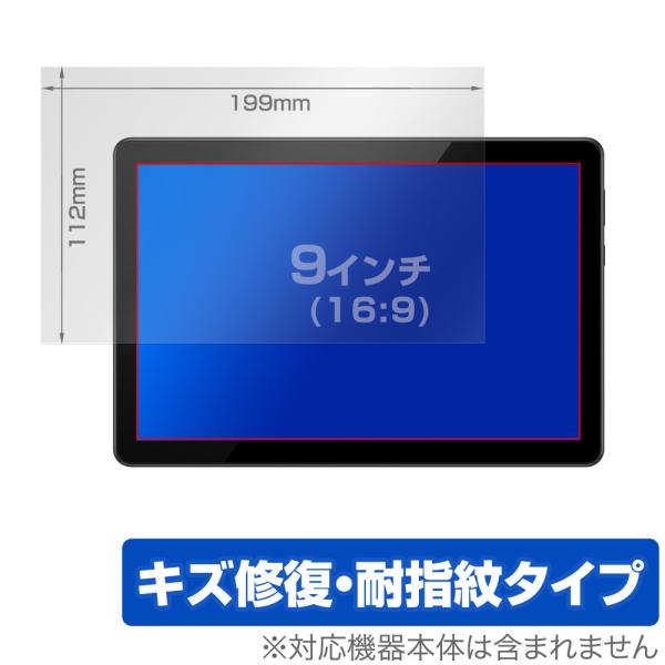 ポイント利用9インチ(16:9)に対応したシート表面の擦り傷を修復する液晶保護シート(199x112mm)！キズ修復＆耐指紋タイプ OverLay Magic(オーバーレイ マジック)！液晶画面の汚れやキズ付き、ホコリからしっかり保護します...