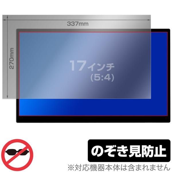 ポイント利用17インチ(5:4)に対応した覗き見を防止する液晶保護シート(337x270mm)！のぞき見防止タイプ OverLay Secret(オーバーレイ シークレット)！液晶画面の汚れやキズ付き、ホコリからしっかり保護します。上下左右...