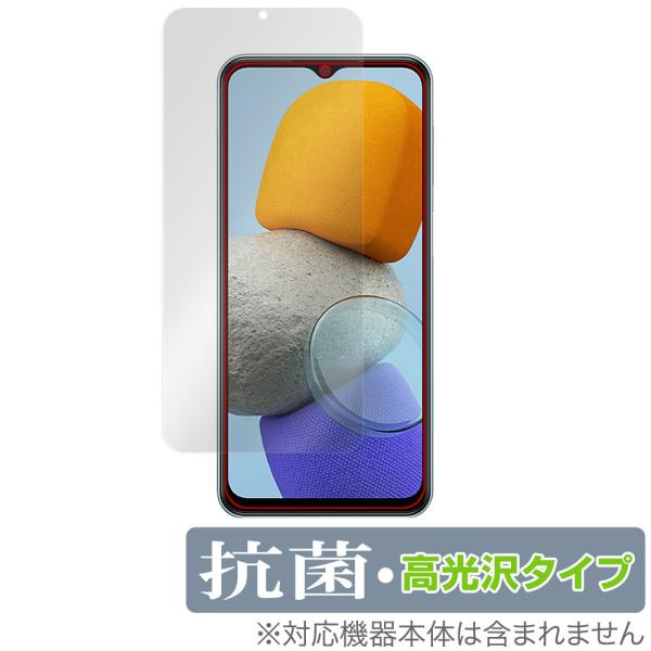 ポイント利用サムソン「Samsung Galaxy M23 5G」に対応した高い抗菌性能を備えた液晶保護シート！Hydro Ag＋抗菌・高光沢タイプ OverLay 抗菌(オーバーレイ 抗菌)！幅広い細菌やウィルスの増殖を抑制し、液晶画面を...