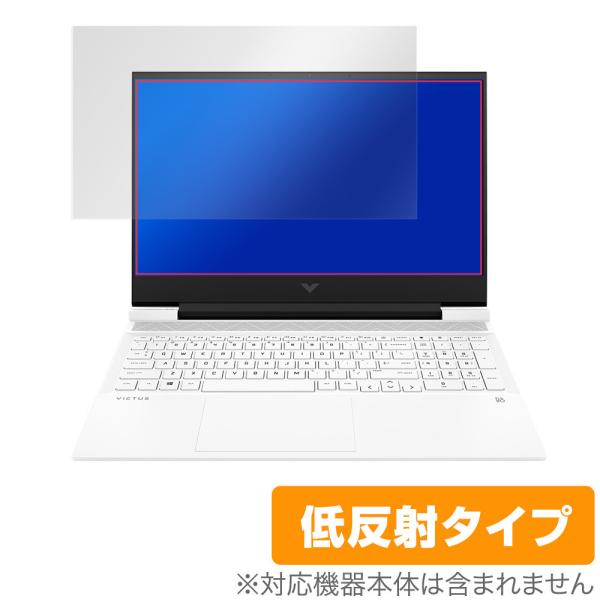 日本HP「HP Victus 16-d0000 (インテル) / HP Victus 16-e0000 (AMD)」に対応した映り込みを抑える液晶保護シート！低反射タイプ OverLay Plus(オーバーレイ プラス)！液晶画面の汚れやキ...