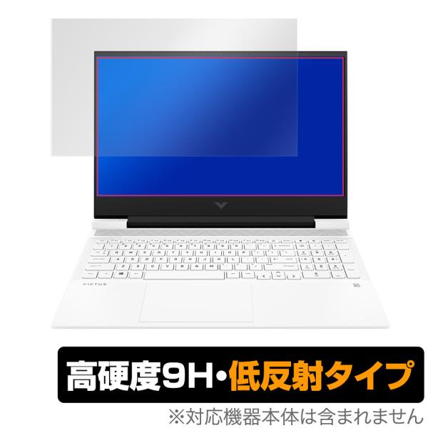 日本HP「HP Victus 16-d0000 (インテル) / HP Victus 16-e0000 (AMD)」に対応した9H高硬度の液晶保護シート！映り込みを抑える低反射タイプの OverLay 9H Plus(オーバーレイ 9H プ...