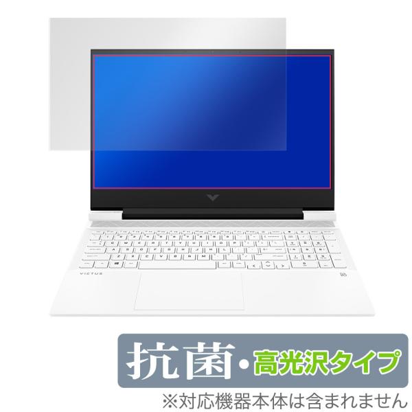 日本HP「HP Victus 16-d0000 (インテル) / HP Victus 16-e0000 (AMD)」に対応した高い抗菌性能を備えた液晶保護シート！Hydro Ag＋抗菌・高光沢タイプ OverLay 抗菌(オーバーレイ 抗菌...