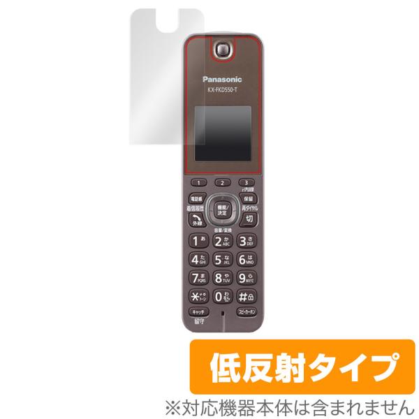 ポイント利用パナソニック「Panasonic デジタルコードレス電話機 VE-GDS15DL」に対応した映り込みを抑える液晶保護シート！低反射タイプ OverLay Plus(オーバーレイ プラス)！液晶画面の汚れやキズ付き、ホコリからしっ...