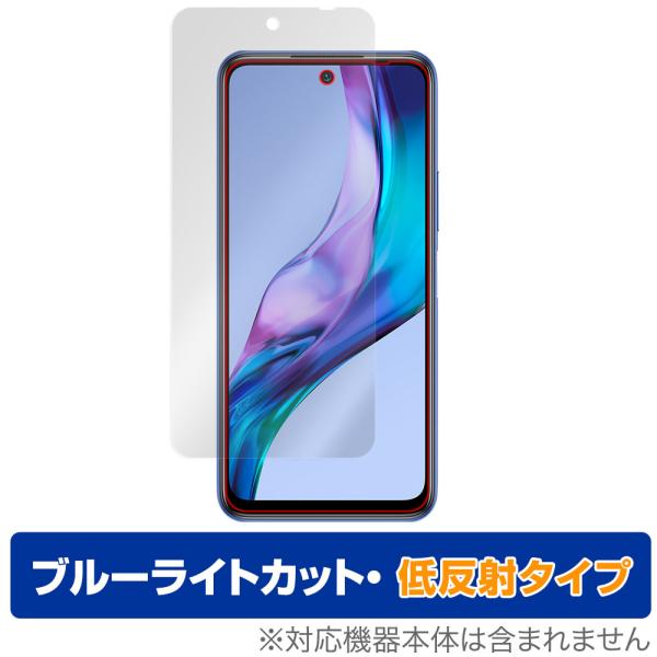 ポイント利用シャオミー「Xiaomi Redmi Note 10T 」に対応した目にやさしい液晶保護シート！ブルーライトカットタイプの OverLay Eye Protector(オーバーレイ アイ プロテクター)！液晶画面から放出されるブ...