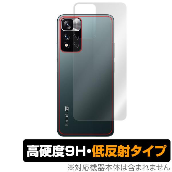 シャオミー「Xiaomi Redmi Note 11 Pro+ 5G」に対応した9H高硬度を実現した背面用保護シート！映り込みを抑える低反射タイプの OverLay 9H Plus(オーバーレイ 9H プラス)！耐久性に優れた表面硬度9Hの...
