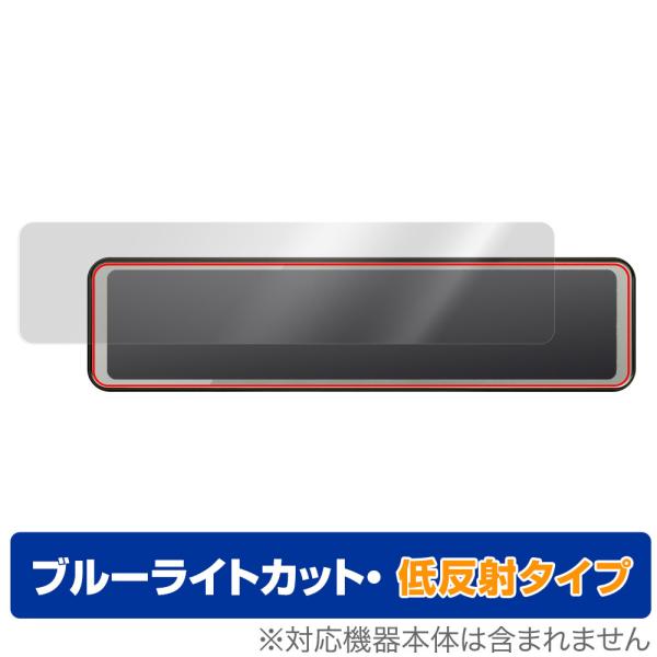 コムテック「COMTEC ドライブレコーダー ZDR038」に対応した目にやさしい液晶保護シート！ブルーライトカットタイプの OverLay Eye Protector(オーバーレイ アイ プロテクター)！液晶画面から放出されるブルーライト...