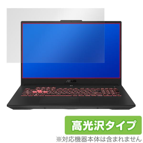 ポイント利用エイスース「ASUS TUF Gaming A17 (2022) FA707R」に対応した透明感が美しい液晶保護シート！高光沢タイプ OverLay Brilliant(オーバーレイ ブリリアント)！液晶画面の汚れやキズ付き、ホ...