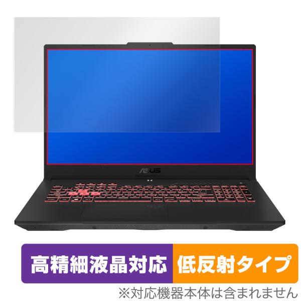 エイスース「ASUS TUF Gaming A17 (2022) FA707R」に対応した映り込み・にじみを抑える液晶保護シート！高精細液晶対応・低反射タイプ OverLay Plus Lite(オーバーレイ プラス ライト)！液晶画面の汚...
