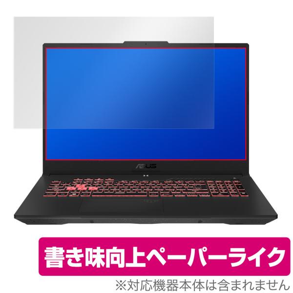 エイスース「ASUS TUF Gaming A17 (2022) FA707R」に対応した紙に書いているような描き心地の液晶保護シート！書き味向上ペーパーライクタイプ OverLay Paper(オーバーレイ ペーパー)！表面の特殊加工によ...