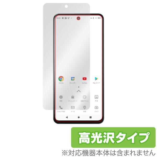 ポイント利用トーンモバイル「TONE e22」に対応した透明感が美しい液晶保護シート！高光沢タイプ OverLay Brilliant(オーバーレイ ブリリアント)！液晶画面の汚れやキズ付き、ホコリからしっかり保護します。ガラスのような美し...