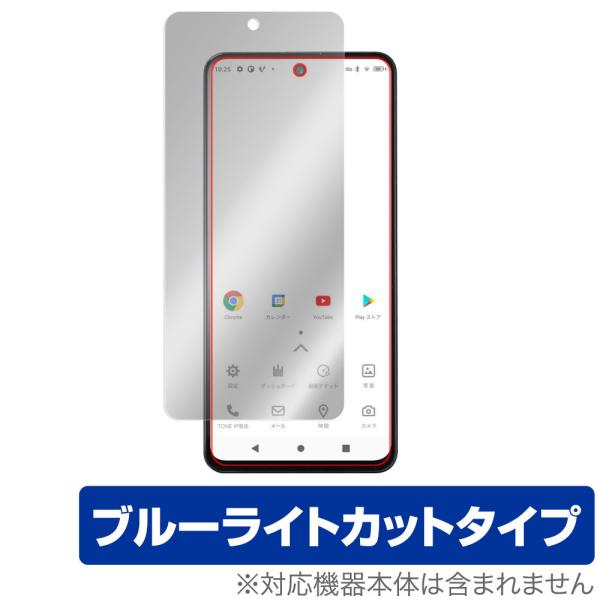 ポイント利用トーンモバイル「TONE e22」に対応した目にやさしい液晶保護シート！ブルーライトカットタイプの OverLay Eye Protector(オーバーレイ アイ プロテクター)！液晶画面から放出されるブルーライトを約35％カッ...