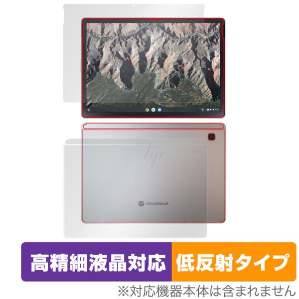 日本HP「HP Chromebook x2 11-da0000 シリーズ (セルラーモデル)」に対応した映り込み・にじみを抑える『表面・背面セット』の保護シート！高精細液晶対応・低反射タイプ OverLay Plus Lite(オーバーレイ...