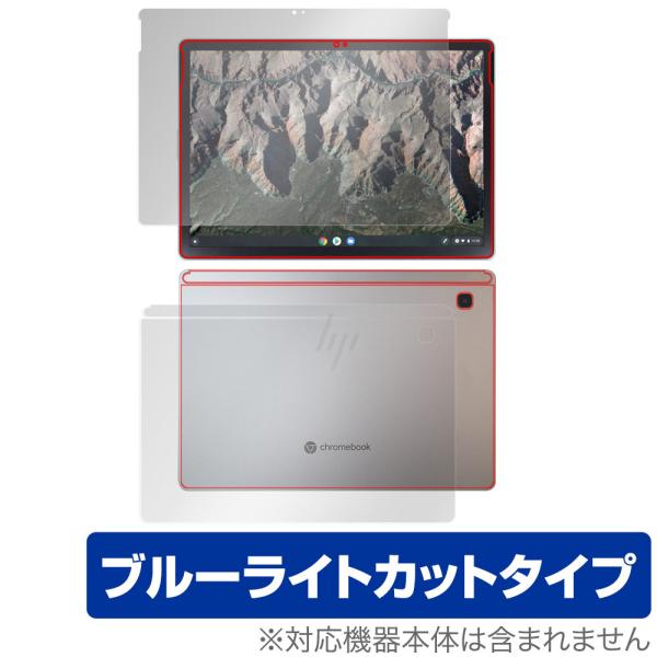 日本HP「HP Chromebook x2 11-da0000 シリーズ (セルラーモデル)」に対応した目にやさしい『表面・背面(Brillant)セット』の保護シート！ブルーライトカットタイプの OverLay Eye Protector...