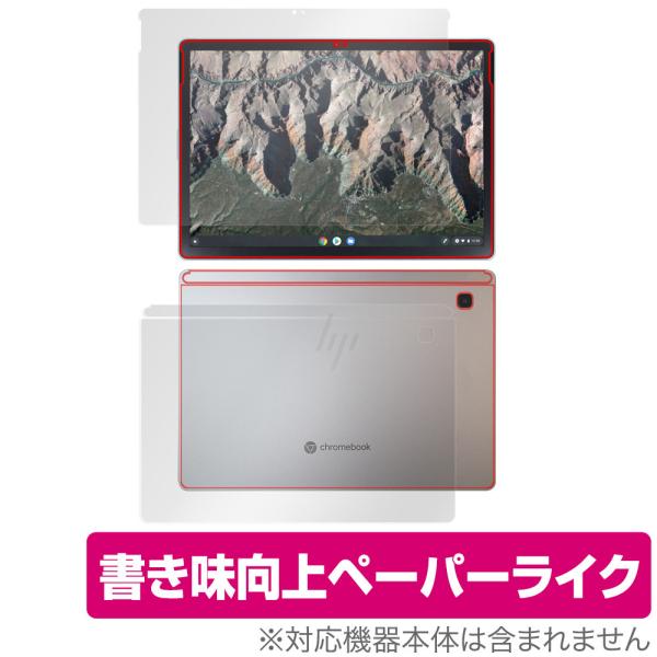 日本HP「HP Chromebook x2 11-da0000 シリーズ (セルラーモデル)」に対応した紙に書いているような描き心地の『表面・背面セット』の保護シート！書き味向上ペーパーライクタイプ OverLay Paper(オーバーレイ...