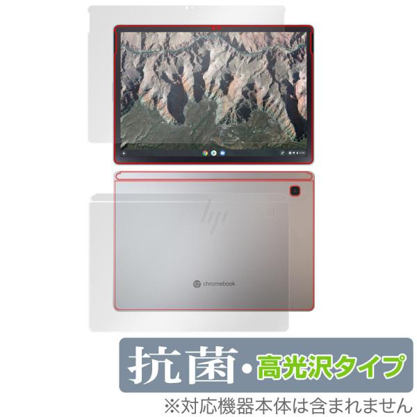 日本HP「HP Chromebook x2 11-da0000 シリーズ (セルラーモデル)」に対応した高い抗菌性能を備えた『表面・背面セット』の保護シート！Hydro Ag＋抗菌・高光沢タイプ OverLay 抗菌(オーバーレイ 抗菌)！...
