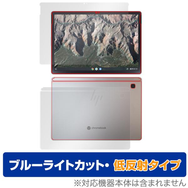 日本HP「HP Chromebook x2 11-da0000 シリーズ (セルラーモデル)」に対応した目にやさしい『表面・背面(Brillant)セット』の保護シート！ブルーライトカットタイプの OverLay Eye Protector...