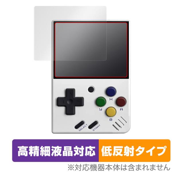 「Miyoo Mini ポータブルゲーム機」に対応した映り込み・にじみを抑える液晶保護シート！高精細液晶対応・低反射タイプ OverLay Plus Lite(オーバーレイ プラス ライト)！液晶画面の汚れやキズ付き、ホコリからしっかり保護...