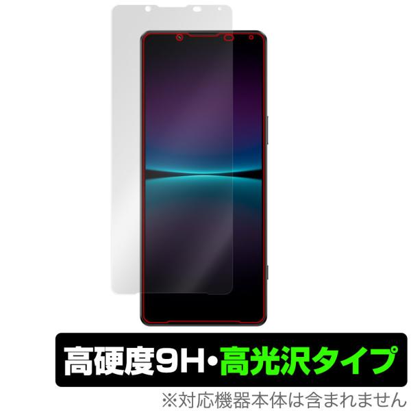 ソニー「SONY Xperia 1 IV XQ-CT44」NTTドコモ「Xperia 1 IV SO-51C」au「Xperia 1 IV SOG06」ソフトバンク「Xperia 1 IV」に対応した9H高硬度の液晶保護シート！色鮮やかに再...