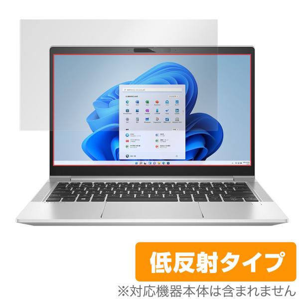 日本HP「HP ProBook 430 G8」に対応した映り込みを抑える液晶保護シート！低反射タイプ OverLay Plus(オーバーレイ プラス)！液晶画面の汚れやキズ付き、ホコリからしっかり保護します。指紋がつきにくく蛍光灯や太陽光の...