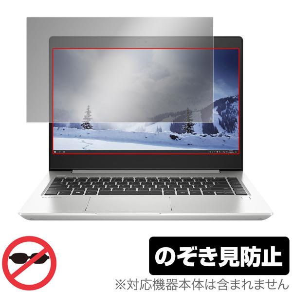 日本HP「HP mt22 Mobile Thin Client」に対応した覗き見を防止する液晶保護シート！のぞき見防止タイプ OverLay Secret(オーバーレイ シークレット)！液晶画面の汚れやキズ付き、ホコリからしっかり保護します...