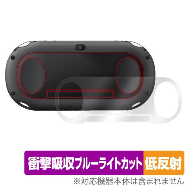 ポイント利用ソニー「PlayStation Vita(PCH-2000)」に対応した衝撃から保護する背面用保護シート！衝撃吸収低反射ブルーライトカットタイプ OverLay Absorber(オーバーレイ アブソーバー)！衝撃吸収層により背...
