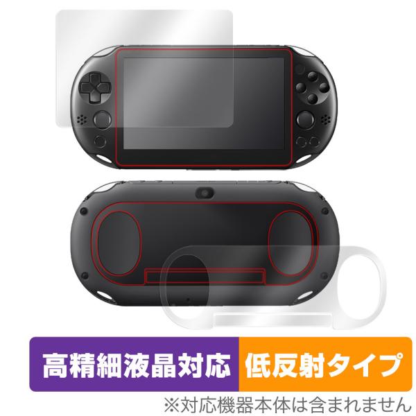 ソニー「PlayStation Vita(PCH-2000)」に対応した映り込み・にじみを抑える『表面・背面セット』の保護シート！高精細液晶対応・低反射タイプ OverLay Plus Lite(オーバーレイ プラス ライト)！液晶画面の汚...